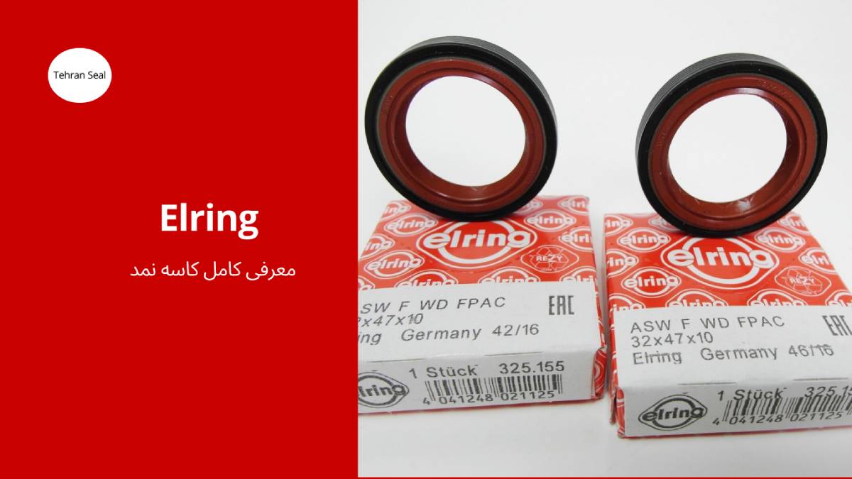 راهنمایی کامل و کاربردی کاسه نمد Elring - تهران کاسه نمد